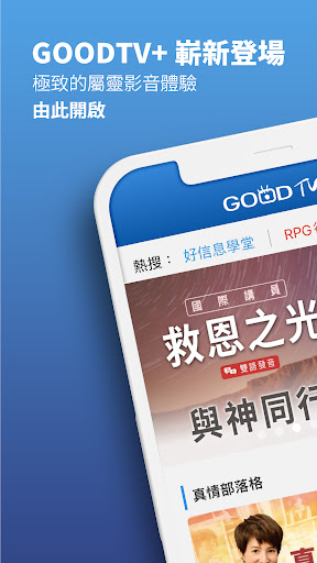 Download GOODTV+ 好消息電視台 on PC with MEmu