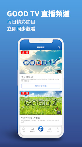 Download GOODTV+ 好消息電視台 on PC with MEmu