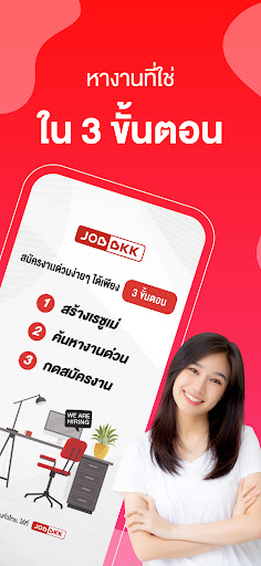 ดาวโหลด JOBBKK.COM หางาน สมัครงาน บน PC ด้วย Memu