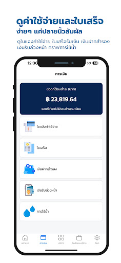 ดาวโหลด JOY LIFE บน PC ด้วย Memu