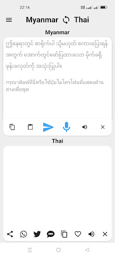 ดาวโหลด Myanmar To Thai Translator บน PC ด้วย Memu