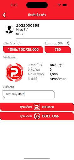 ดาวโหลด Pay500 บน PC ด้วย Memu