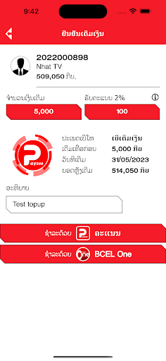 ดาวโหลด Pay500 บน PC ด้วย Memu