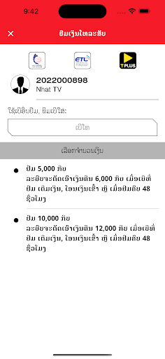ดาวโหลด Pay500 บน PC ด้วย Memu