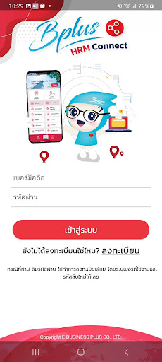 ดาวโหลด Bplus HRM Connect บน PC ด้วย Memu