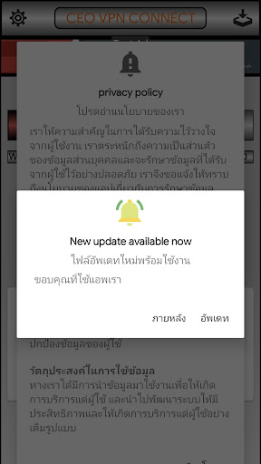 ดาวโหลด CEO VPN CONNECT บน PC ด้วย Memu