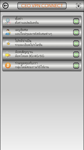 ดาวโหลด CEO VPN CONNECT บน PC ด้วย Memu