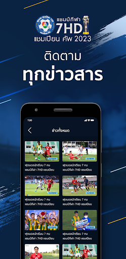 ดาวโหลด แชมป์กีฬา 7HD บน PC ด้วย Memu