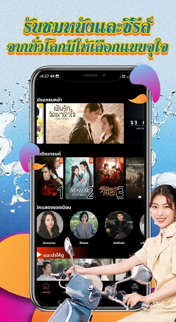 ดาวโหลด MONOMAX บริการดูหนังออนไลน์ บน PC ด้วย Memu