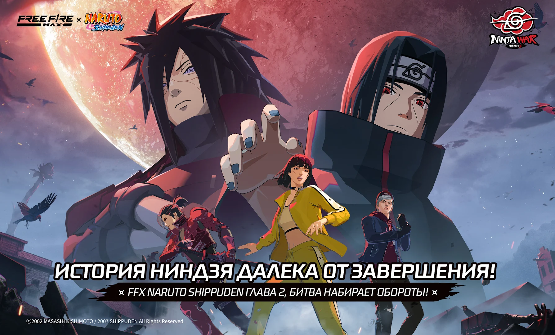 Скачать Garena Free Fire Max на ПК с Memu