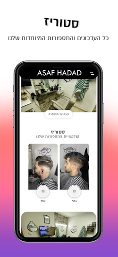 Scaricare Asaf Hadad su PC per MEmu