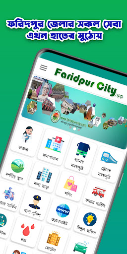 MEmu দিয়ে পিসিতে Faridpur City ডাউনলোড করুন