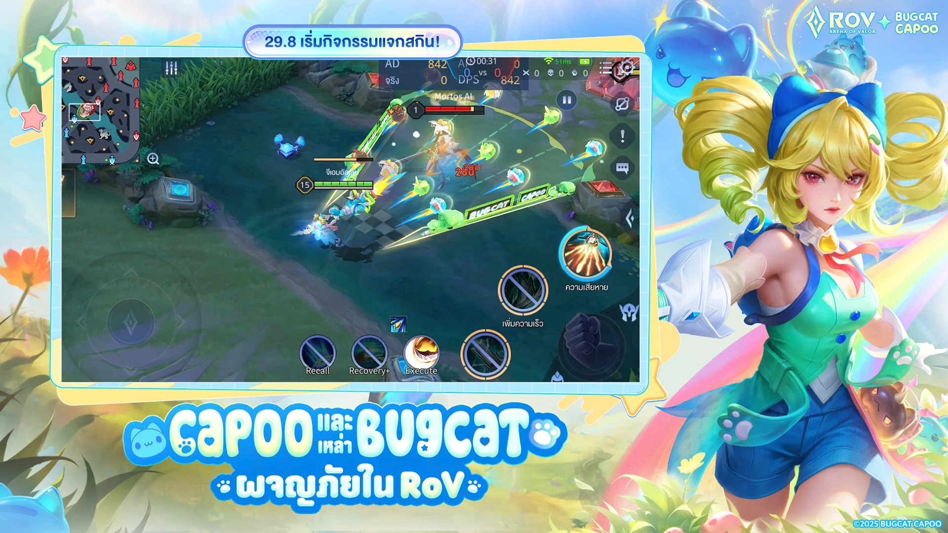 ดาวโหลด Garena RoV: Mobile MOBA บน PC ด้วย Memu