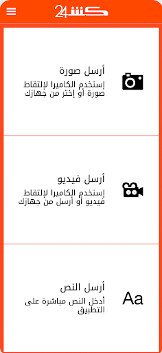 Téléchargez kech24 sur PC avec MEmu