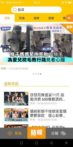 Baixe 晴報SkyPost 文字版 no PC com MEmu