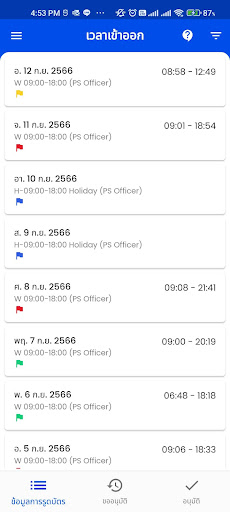 ดาวโหลด HENG HCM บน PC ด้วย Memu