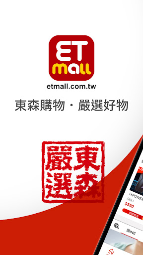 ETMall東森購物電腦版下載 - 逍遙安卓模擬器