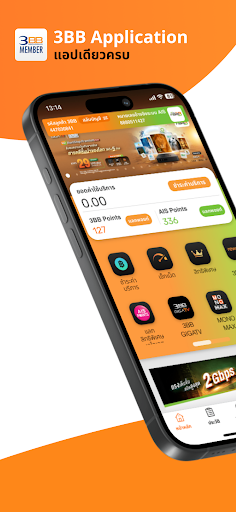 ดาวโหลด 3BB บน PC ด้วย Memu