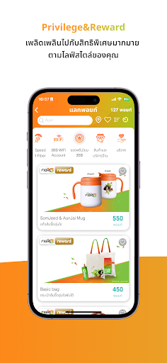 ดาวโหลด 3BB บน PC ด้วย Memu