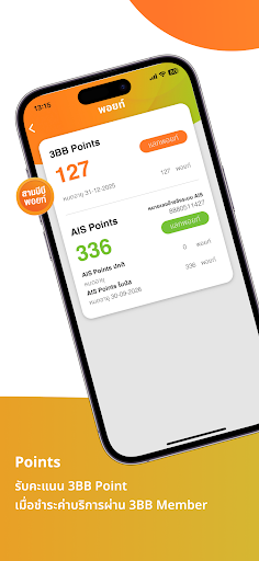 ดาวโหลด 3BB บน PC ด้วย Memu