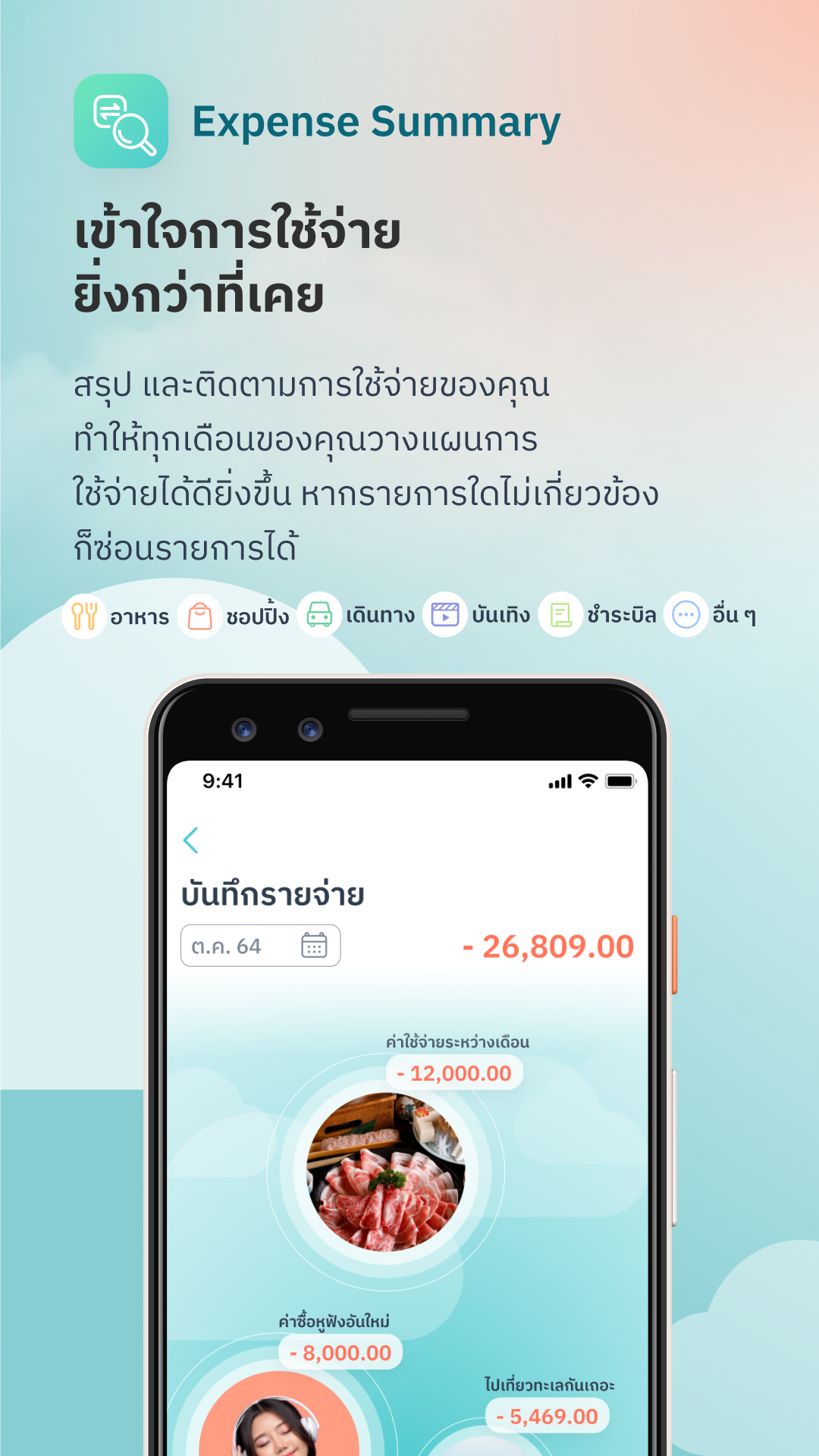 ดาวโหลด MAKE by KBank: Budgeting App บน PC ด้วย Memu