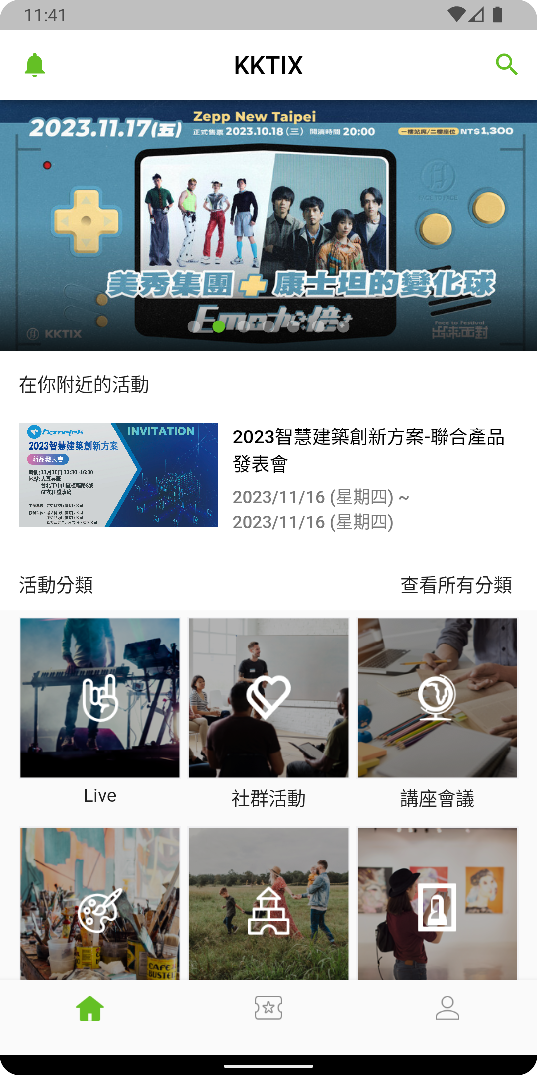 KKTIX電腦版下載 - 逍遙安卓模擬器