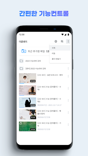 Download Kollus 플레이어 op PC met MEmu