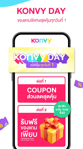 ดาวโหลด คอนวี่ – สินค้าความงามออนไลน์ บน PC ด้วย Memu