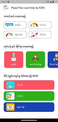 ดาวโหลด Myanmar Thai Learning by KZN บน PC ด้วย Memu