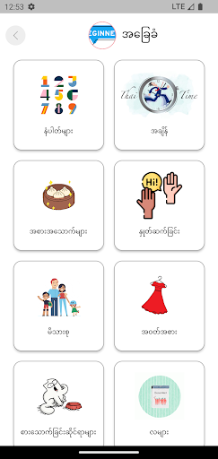 ดาวโหลด Myanmar Thai Learning by KZN บน PC ด้วย Memu