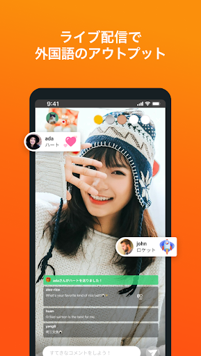 「HiNative(ハイネイティブ) 英語や語学をQ&Aで勉強」をPCでダウンロード