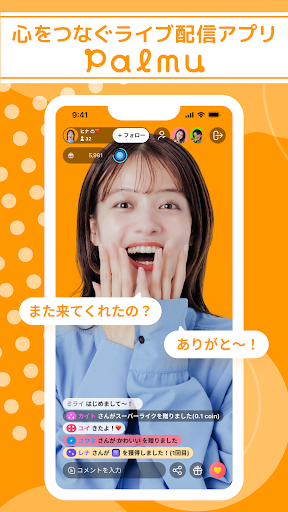 「Palmu(パルム)-心をつなぐライブ配信アプリ」をPCでダウンロード