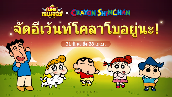 ดาวโหลด LINE Rangers บน PC ด้วย Memu