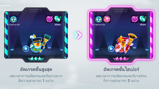 ดาวโหลด LINE Rangers บน PC ด้วย Memu