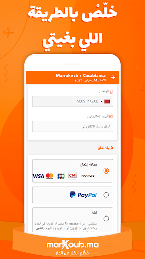 Téléchargez marKoub.ma -قطع الكار من الدار sur PC avec MEmu