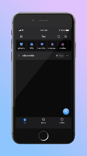 ดาวโหลด OCS-Z Ai บน PC ด้วย Memu