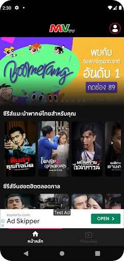 ดาวโหลด MVTV บน PC ด้วย Memu