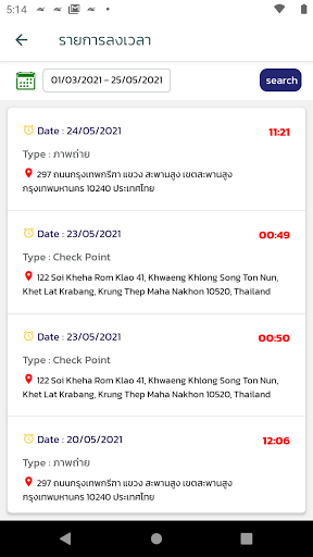 ดาวโหลด biosoft plus บน PC ด้วย Memu