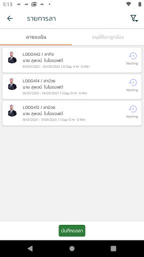 ดาวโหลด biosoft plus บน PC ด้วย Memu