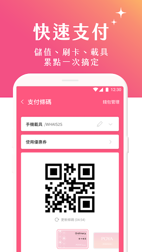 POYA寶雅电脑版下载 - 逍遥安卓模拟器