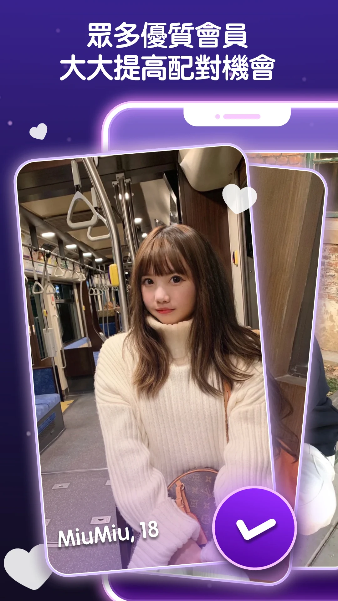 ParPar - 激情約會 | 浪漫交友電腦版下載 - 逍遙安卓模擬器