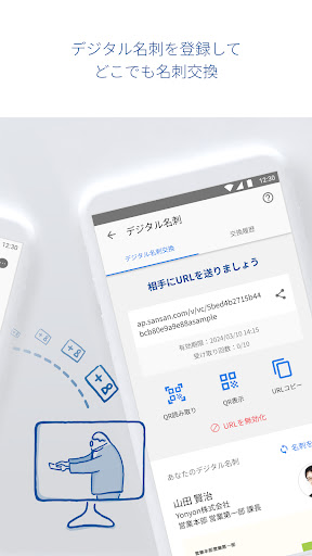 「Sansan – 営業DXサービス」をPCでダウンロード