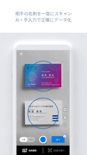 「Sansan – 営業DXサービス」をPCでダウンロード