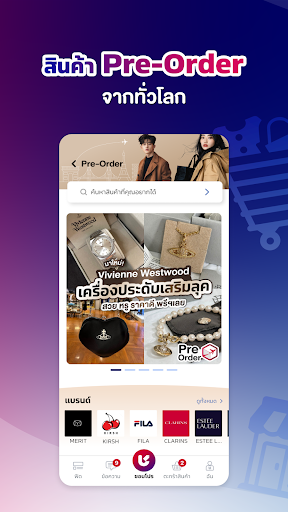 ดาวโหลด ชอบโปร - ShobPro บน PC ด้วย Memu