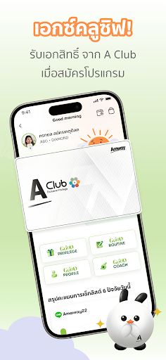 ดาวโหลด Amway Click บน PC ด้วย Memu