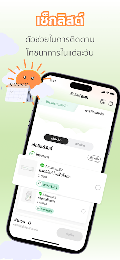 ดาวโหลด Amway Click บน PC ด้วย Memu