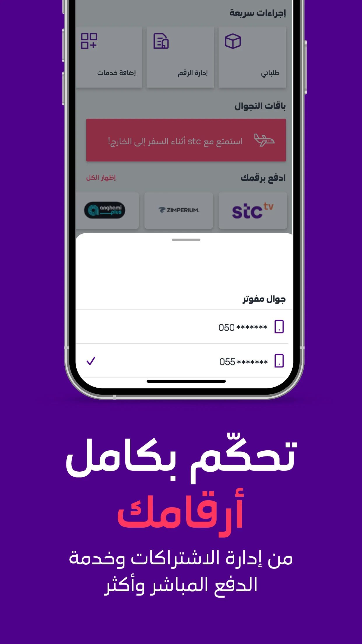 تحميل MySTC علي جهاز الحاسوب ب MEmu