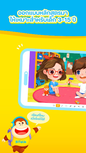 ดาวโหลด 51Talk -ครูต่างชาติตัวต่อตัว บน PC ด้วย Memu