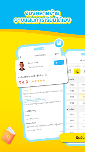 ดาวโหลด 51Talk -ครูต่างชาติตัวต่อตัว บน PC ด้วย Memu