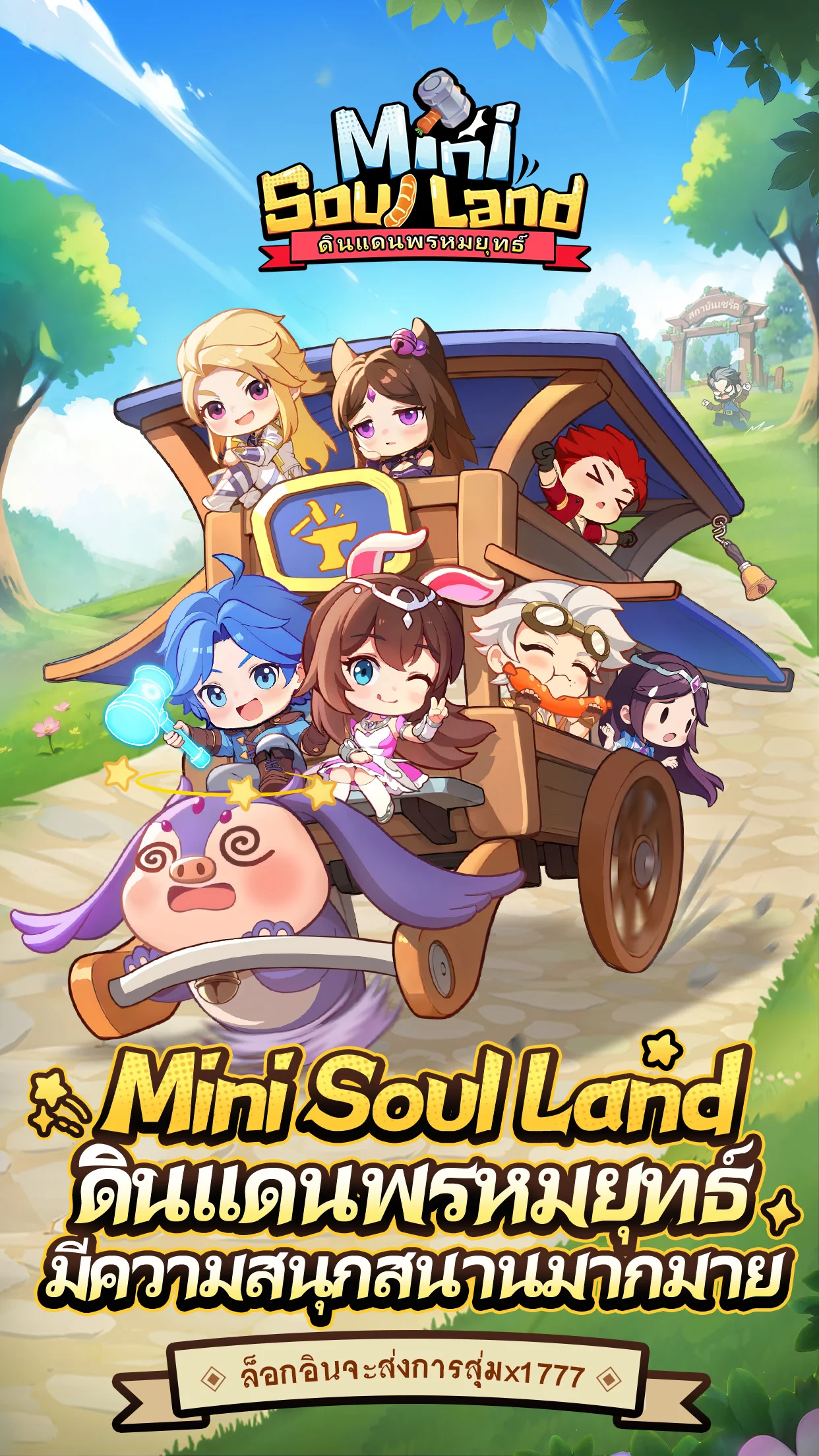 ดาวโหลด Mini SoulLand-ดินแดนพรหมยุทธ์ บน PC ด้วย Memu